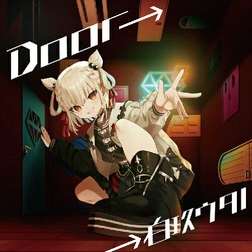 Door→白玖ウタノシラタマウタノ しらたまうたの　発売日 : 2025年10月22日　種別 : CD　JAN : 4571614693149　商品番号 : ERK-1003【商品紹介】待望の1st Singleを4月にリリースした白玖ウタ...