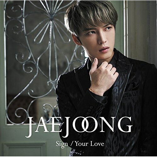 Sign/Your Love (通常盤)ジェジュンじぇじゅん　発売日 : 2018年6月27日　種別 : CD　JAN : 4560320420873　商品番号 : JJKD-5【商品紹介】ジェジュン 日本での初のシングルが発売決定!【収録...