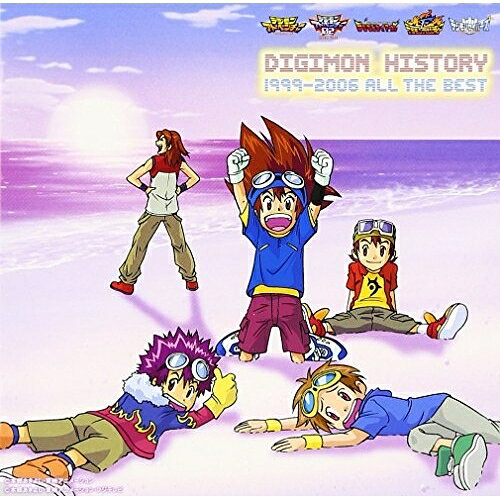 DIGIMON HISTORY 1999-2006 ALL THE BESTアニメ和田光司、前田愛、宮崎歩、AiM、太田美知彦、ワイルド・チャイルド・バウンド、谷本貴義　発売日 : 2010年1月01日　種別 : CD　JAN : 4582...
