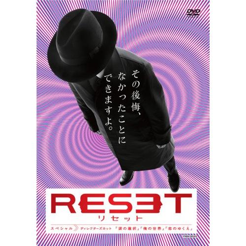 RESET リセット(スペシャル) ディレクターズカット国内TVドラマ津川雅彦、京野ことみ、鈴木一真、福田充徳、徳井義実、片瀬那奈、忍成修吾、中村竜哉　発売日 : 2009年4月01日　種別 : DVD　JAN : 458020475405...