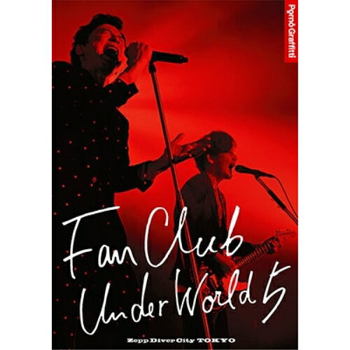 FANCLUB UNDERWORLD 5 Live in Zepp DiverCity 2016ポルノグラフィティぽるのぐらふぃてぃ　発売日 : 2016年10月26日　種別 : DVD　JAN : 4547557046755　商品番号 :...