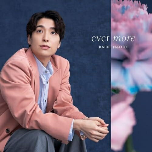 ever more (CD+Blu-ray)KAIHO NAOTOカイホウナオト かいほうなおと　発売日 : 2025年10月22日　種別 : CD　JAN : 4571487596950　商品番号 : YRCN-95396【商品紹介】海宝...