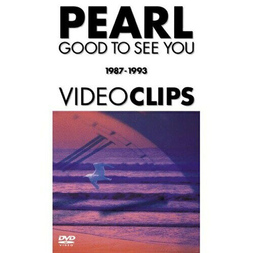 GOOD TO SEE YOU ”1987-1993 VIDEO CLIPS” (PEARL初のビデオクリップ集)PEARLパール ぱーる　発売日 : 2005年9月07日　種別 : DVD　JAN : 4571191054180　商品番号...