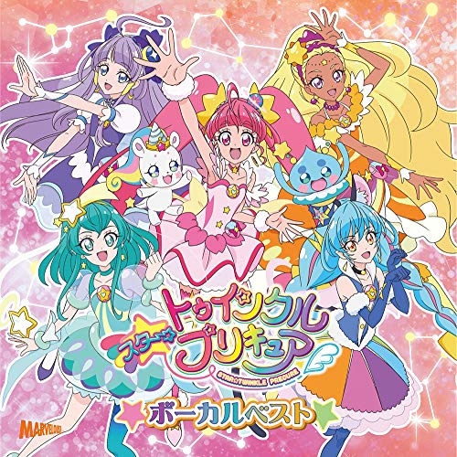 スター☆トゥインクルプリキュア ボーカルベストキュアスター(CV:成瀬瑛美)、北川理恵、吉武千颯ほかキュアスターシーブイナルセエイミ/キタガワリエ/ヨシタケチハヤ きゅあすたーしーぶいなるせえいみ/きたがわりえ/よしたけちはや　発売日 : ...