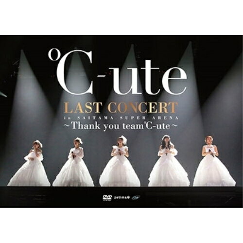 ℃-ute ラストコンサート in さいたまスーパーアリーナ〜Thank you team℃-ute〜℃-uteキュート きゅーと　発売日 : 2017年10月11日　種別 : DVD　JAN : 4942463556198　商品番号 : ...