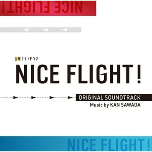 テレビ朝日系金曜ナイトドラマ NICE FLIGHT! オリジナル・サウンドトラック沢田完サワダカン さわだかん　発売日 : 2022年9月28日　種別 : CD　JAN : 4988021864244　商品番号 : VPCD-86424【...