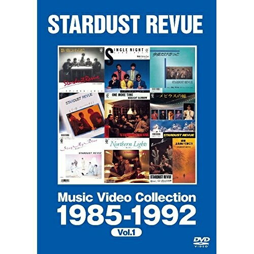 ミュージック・ビデオ・コレクション 1985-1992スターダスト☆レビュースターダストレビュー すたーだすとれびゅー　発売日 : 2017年4月05日　種別 : DVD　JAN : 4943674253715　商品番号 : WPBL-90...
