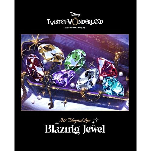 Disney Twisted-Wonderland 3D Magical Live -Blazing Jewel-(Blu-ray) (完全生産限定版)アニメヴィル・シェーンハイト、ジャミル・バイパー、エペル・フェルミエ、ルーク・ハント、カ...