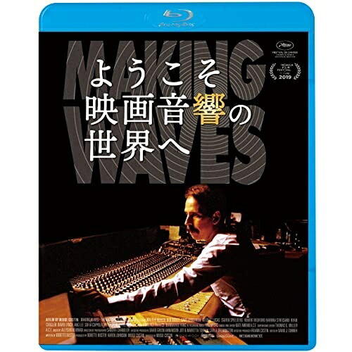 ようこそ映画音響の世界へ(Blu-ray)洋画ミッジ・コスティン　発売日 : 2025年8月06日　種別 : BD　JAN : 4988003893484　商品番号 : KIXF-2080