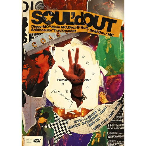 SOUL'd OUT 10th Anniversary Premium Live ”Anniv122”SOUL'd OUTソウルドアウト そうるどあうと　発売日 : 2013年5月01日　種別 : DVD　JAN : 45475570158...