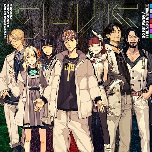 So Far Away/FRIENDS & SMILE (通常盤)SI-VISシービス しーびす　発売日 : 2025年12月24日　種別 : CD　JAN : 4547366785678　商品番号 : VVCL-2836【商品紹介】ANI...
