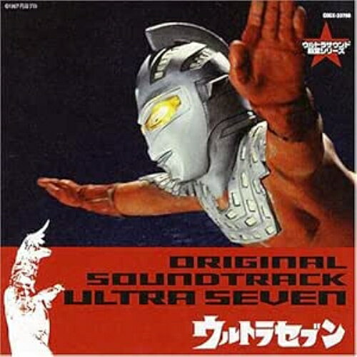 ウルトラセブン オリジナル・サウンドトラックキッズ森の木児童合唱団、ビッグ・ライツ、ジ・エコーズ　発売日 : 2006年7月26日　種別 : CD　JAN : 4988001947073　商品番号 : COCX-33798【商品紹介】ウルト...