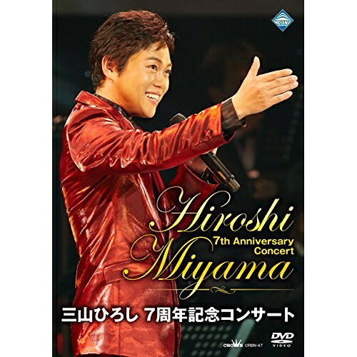 三山ひろし 7周年記念コンサート (通常版)三山ひろしミヤマヒロシ みやまひろし　発売日 : 2015年12月02日　種別 : DVD　JAN : 4988007273022　商品番号 : CRBN-47【収録内容】DVD:11.人恋酒場2...