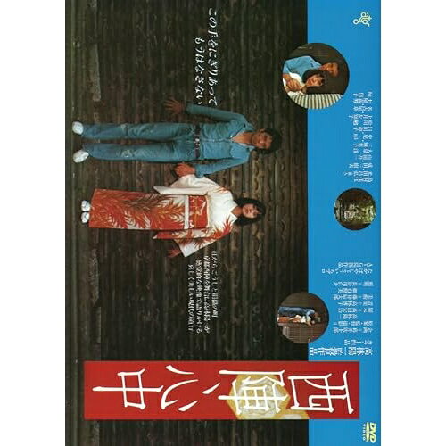 西陣心中 (廉価版)邦画島村佳江、光田昌弘、土屋嘉男、高林陽一　発売日 : 2024年2月07日　種別 : DVD　JAN : 4988003887605　商品番号 : KIBF-2882