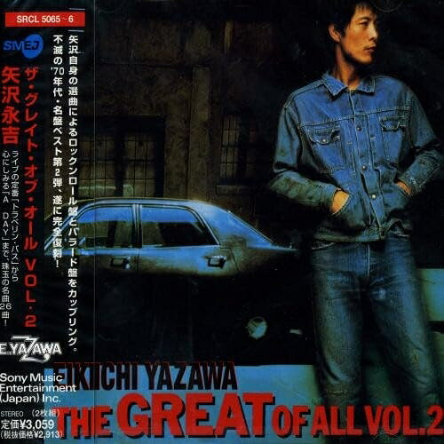 ザ・グレイト・オブ・オール VOL・2矢沢永吉ヤザワエイキチ やざわえいきち　発売日 : 2001年4月25日　種別 : CD　JAN : 4988009506593　商品番号 : SRCL-5065【商品紹介】『THE GREAT OF ...