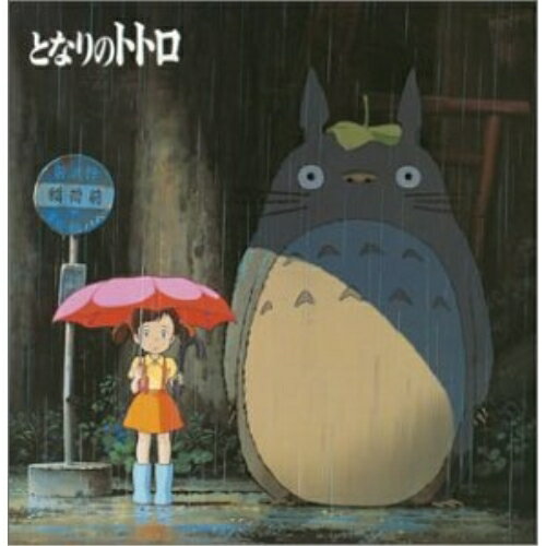 となりのトトロ イメージ・ソング集久石譲ヒサイシジョウ ひさいしじょう　発売日 : 2004年8月25日　種別 : CD　JAN : 4988008784039　商品番号 : TKCA-72724【商品紹介】'久石譲 となりのトトロ'シリー...