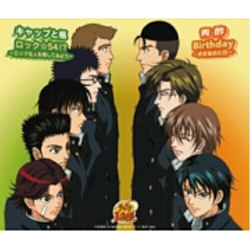 Birthday〜歩き始めた日〜/ロック☆54!?〜ロックな人を探してみよう〜 (期間生産限定盤)青酢/キャップと瓶アオズ/キャップトビン あおず/きゃっぷとびん　発売日 : 2011年11月09日　種別 : CD　JAN : 451324...