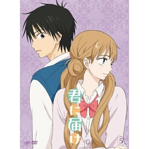 君に届け Vol.5TVアニメ椎名軽穂、能登麻美子、浪川大輔、柴田由香、S.E.N.S. Project　発売日 : 2010年4月21日　種別 : DVD　JAN : 4988021134057　商品番号 : VPBY-13405