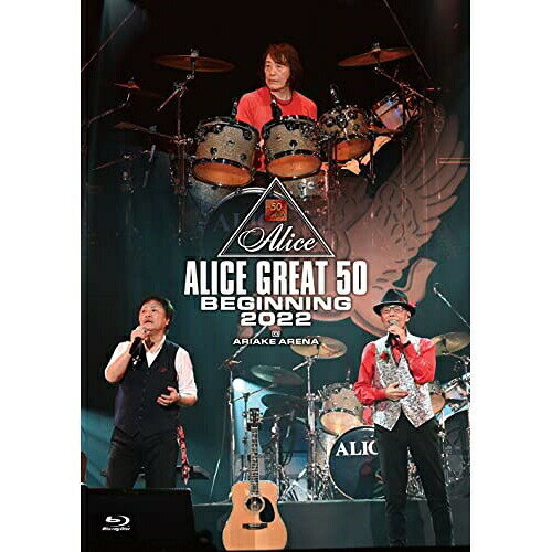 ALICE GREAT 50 BEGINNING 2022 ＠ARIAKE ARENA(Blu-ray) (通常盤)アリスありす　発売日 : 2023年3月29日　種別 : BD　JAN : 4988031556252　商品番号 : UIX...