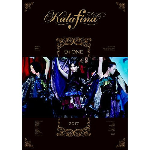Kalafina ”9+ONE” at 東京国際フォーラム ホールA (本編ディスク+特典ディスク)Kalafinaカラフィナ からふぃな　発売日 : 2017年11月01日　種別 : DVD　JAN : 4547366328684　商品番...
