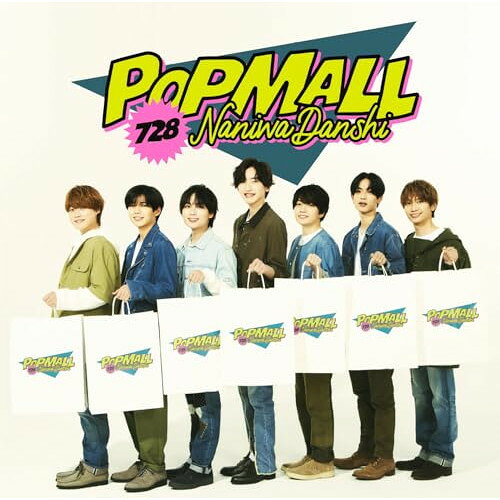 POPMALLなにわ男子ナニワダンシ なにわだんし　発売日 : 2023年7月12日　種別 : CD　JAN : 4582515775582　商品番号 : LCCA-6075【商品紹介】なにわ男子2ndアルバムがリリースが決定!デビュー2年...