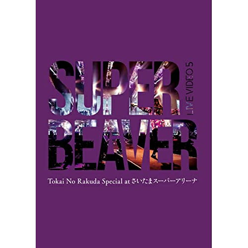 LIVE VIDEO 5 Tokai No Rakuda Special at さいたまスーパーアリーナ(Blu-ray)SUPER BEAVERスーパービーバー すーぱーびーばー　発売日 : 2022年4月27日　種別 : BD　JAN ...