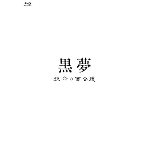 【 発売日以降の確認・発送になります 】　・発売日翌日以降の在庫状況の確認となります。　・最短でも発売日の翌日〜翌々日以降の入荷、発送となります。商品によっては長期お待たせする場合もございます。　・発売日後のメーカー在庫状況によってはお取り...
