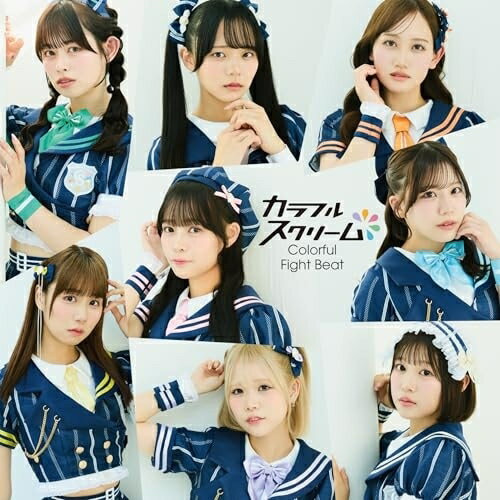 Colorful Fight Beat (Type-C)カラフルスクリームからふるすくりーむ　発売日 : 2026年2月18日　種別 : CD　JAN : 4988008426649　商品番号 : TKCA-75328【商品紹介】”あなたの...