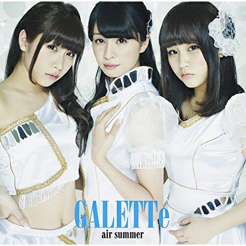 air summer/至上の愛 (A-Type)GALETTeガレット がれっと　発売日 : 2015年7月22日　種別 : CD　JAN : 4571487560432　商品番号 : YRCS-90092【商品紹介】ハイクオリティな楽曲と...