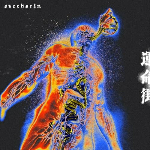 運命街saccharinサッカリン さっかりん　発売日 : 2026年1月14日　種別 : CD　JAN : 4522197164083　商品番号 : TKON-1005【商品紹介】全国の酒場を行脚する松浦大樹のソロプロジェクト。溢れんばか...