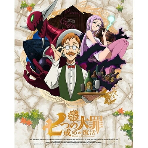 七つの大罪 戒めの復活 5 (DVD+CD) (完全生産限定版)TVアニメ鈴木央、梶裕貴、久野美咲、戸谷賢都、佐々木啓悟、澤野弘之、KOHTA YAMAMOTO、和田貴史　発売日 : 2018年8月29日　種別 : DVD　JAN : 45...