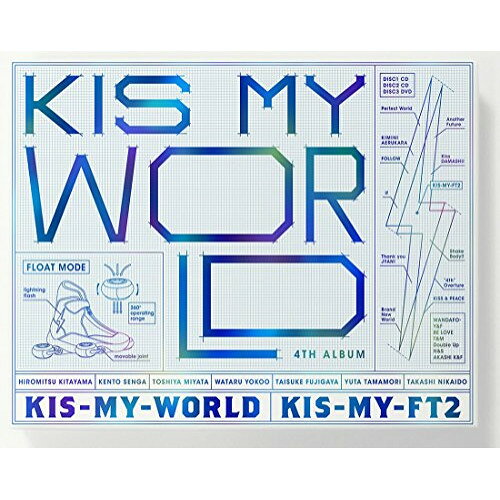 KIS-MY-WORLD (2CD+DVD) (初回生産限定盤A)Kis-My-Ft2キスマイフットツー きすまいふっとつー　発売日 : 2015年7月01日　種別 : CD　JAN : 4988064931712　商品番号 : AVCD-...