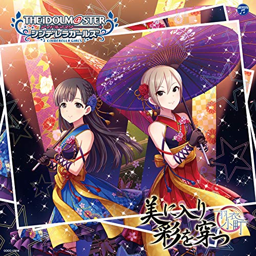 THE IDOLM＠STER CINDERELLA GIRLS STARLIGHT MASTER 26 美に入り彩を穿つゲーム・ミュージック小早川紗枝、塩見周子、神崎蘭子、関裕美、森久保乃々　発売日 : 2019年2月20日　種別 : CD...