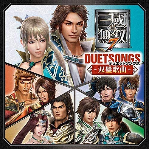 真・三国無双7 デュエットソングス 〜双璧歌曲〜ゲーム・ミュージック楽進&李典(CV:伊藤健太郎&鳥海浩輔)、甘寧&凌統(CV:三浦祥朗&松野太紀)、趙雲&姜維(CV:小野坂昌也&菅沼久義)、司馬昭&王元姫(CV:岸尾だいすけ&伊藤かな恵)...