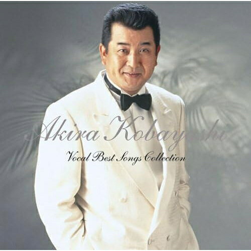 ゴールデン☆ベスト 小林旭 ヒット全曲集小林旭コバヤシアキラ こばやしあきら　発売日 : 2009年1月28日　種別 : CD　JAN : 4582290350011　商品番号 : MHCL-1473【商品紹介】小林旭の芸能生活55年記念(...