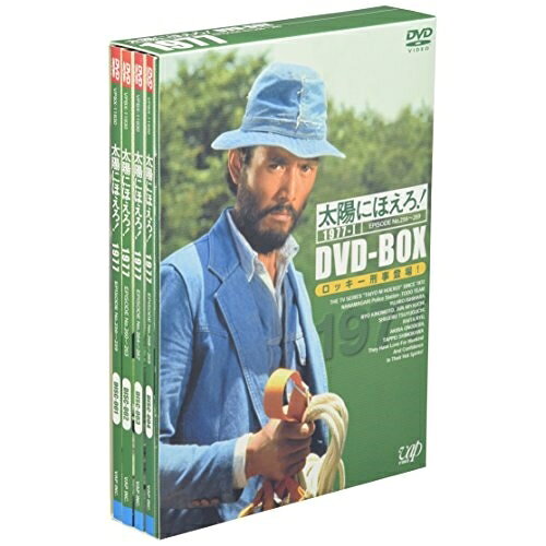 太陽にほえろ! 1977-I DVD-BOX ロッキー刑事登場! (初回生産限定版)国内TVドラマ石原裕次郎、木之元亮、宮内淳　発売日 : 2006年12月06日　種別 : DVD　JAN : 4988021119306　商品番号 : VP...