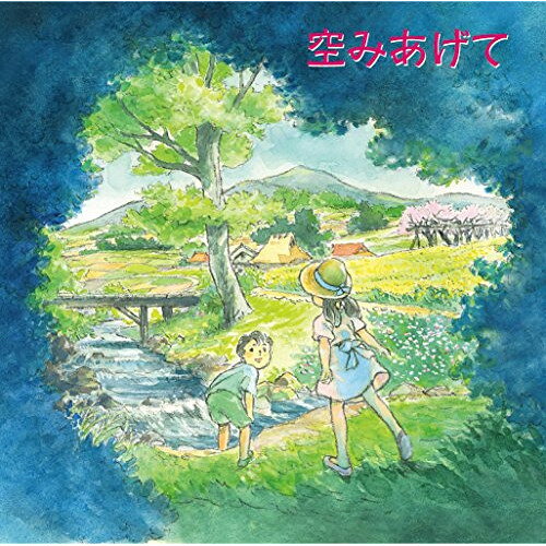 空みあげて麻衣マイ まい　発売日 : 2015年4月08日　種別 : CD　JAN : 4545822010142　商品番号 : WRCT-1014【収録内容】CD:11.空みあげて2.Dreamland3.ゴンドラの唄4.つなぐ5.小さな...