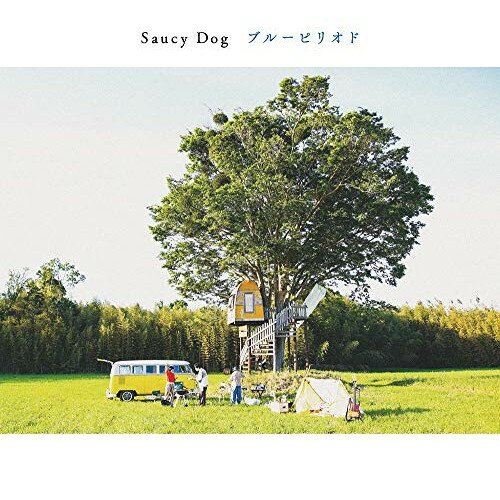 ブルーピリオドSaucy Dogサウシードッグ さうしーどっぐ　発売日 : 2019年10月02日　種別 : CD　JAN : 4580684120462　商品番号 : AZCS-1085【商品紹介】「雀ノ欠伸」「ゴーストバスター」他を収録...
