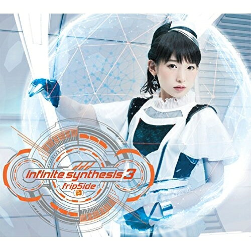 infinite synthesis 3 (CD+2Blu-ray) (初回限定盤)fripSideフリップサイド ふりっぷさいど　発売日 : 2016年10月05日　種別 : CD　JAN : 4988102443078　商品番号 : G...
