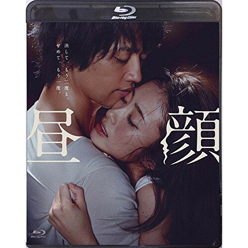昼顔(Blu-ray) (通常版)邦画上戸彩、斎藤工、伊藤歩、西谷弘、菅野祐悟　発売日 : 2017年12月20日　種別 : BD　JAN : 4988632504331　商品番号 : PCXC-50136