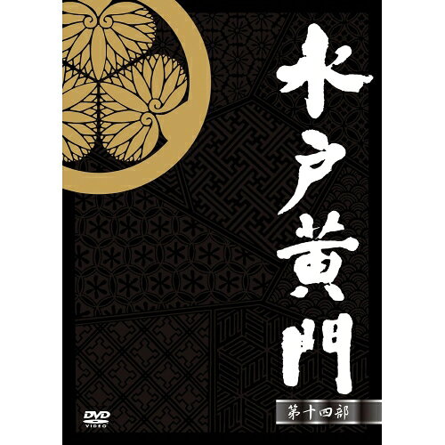 水戸黄門 DVD-BOX 第十四部国内TVドラマ西村晃　発売日 : 2013年11月27日　種別 : DVD　JAN : 4988064626298　商品番号 : AVBF-62629