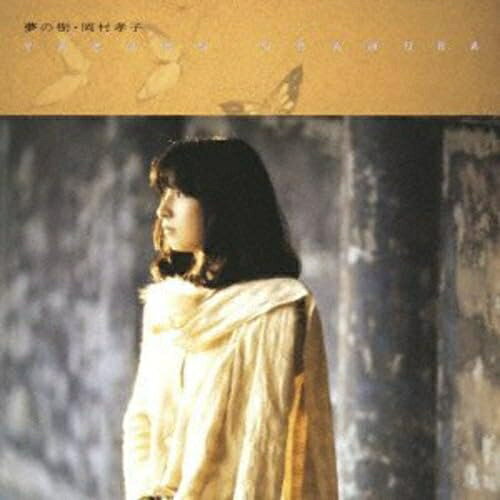 夢の樹 (Blu-specCD2)岡村孝子オカムラタカコ おかむらたかこ　発売日 : 2013年7月24日　種別 : CD　JAN : 4582290393490　商品番号 : MHCL-30136【商品紹介】「名盤復刻」シリーズ。本作は、...