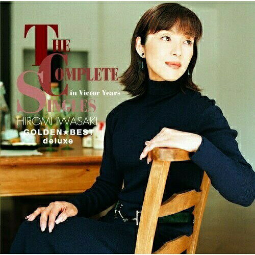 ゴールデン☆ベスト デラックス 岩崎宏美 ザ・コンプリート・シングルス・イン・ビクター・イヤーズ岩崎宏美イワサキヒロミ いわさきひろみ　発売日 : 2010年8月18日　種別 : CD　JAN : 4988002585700　商品番号 : ...