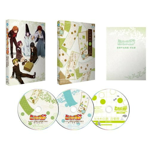 ヒカルの碁 Blu-ray BOX(葉瀬中決戦編)(Blu-ray) (2Blu-ray+CD)TVアニメほったゆみ、小畑健、川上とも子、千葉進歩、本橋秀之、関口可奈味、上田美由紀、若草恵　発売日 : 2013年2月27日　種別 : BD　...
