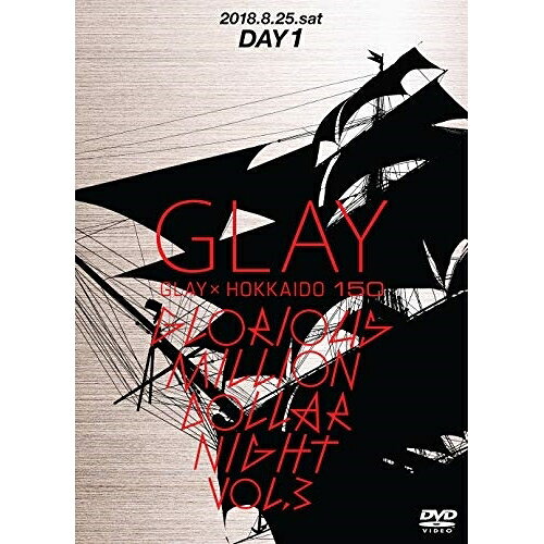 GLAY × HOKKAIDO 150 GLORIOUS MILLION DOLLAR NIGHT vol.3(DAY1)GLAYグレイ ぐれい　発売日 : 2019年3月05日　種別 : DVD　JAN : 4988013293816　商...
