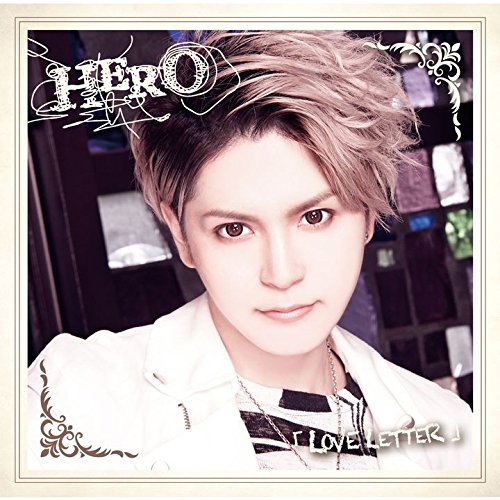 LOVE LETTER (yusuke ver.)HEROヒーロー ひーろー　発売日 : 2016年8月24日　種別 : CD　JAN : 4988031158876　商品番号 : POCS-1462【商品紹介】2015年の前シングル『「僕...
