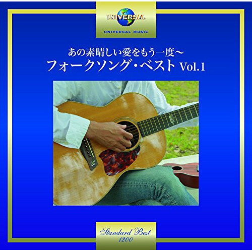 あの素晴しい愛をもう一度〜フォークソング・ベスト Vol.1 (歌詞付)オムニバスはしだのりひことシューベルツ、ザ・フォーク・クルセダーズ、ザ・ランチャーズ、ザ・リガニーズ、北山修、フォー・セインツ、加藤和彦と北山修　発売日 : 2017年...