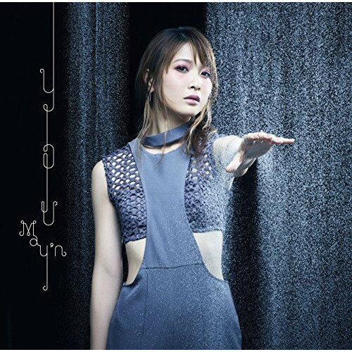 You (歌詞付) (通常盤)May'nメイン めいん　発売日 : 2018年2月07日　種別 : CD　JAN : 4580325325218　商品番号 : VTCL-35265【商品紹介】TVアニメ『魔法使いの嫁』の新オープニング・テー...