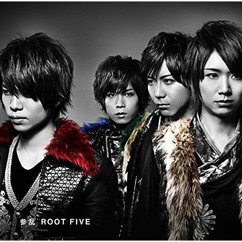 参乱 -MAIRAN- (通常盤)ROOT FIVEルートファイブ るーとふぁいぶ　発売日 : 2016年6月08日　種別 : CD　JAN : 4560249826855　商品番号 : FSCY-5【商品紹介】ROOT FIVE 新章突入...