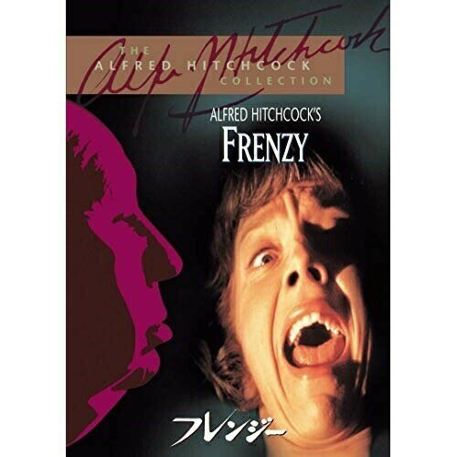 フレンジー洋画アルフレッド・ヒッチコック、ジョン・フィンチ、アレック・マッコーウェン、バリー・フォスター　発売日 : 2012年9月26日　種別 : DVD　JAN : 4988102090791　商品番号 : GNBF-2584